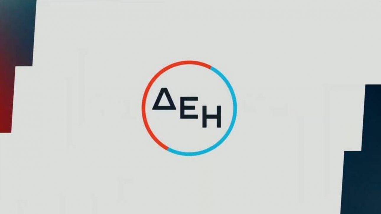 ΔΕΗ: Η Grant Thorton θα αποτιμήσει τα περιουσιακά στοιχεία του ΔΕΔΔΗΕ ...