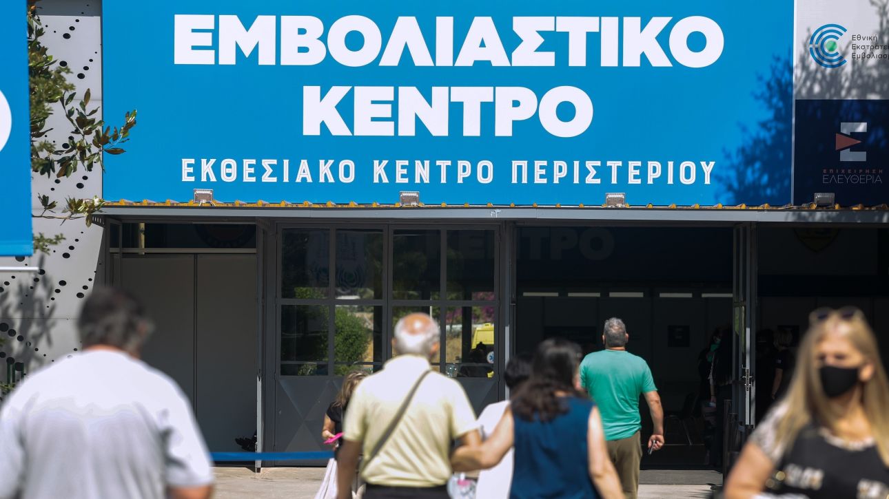 Η χαλάρωση των μέτρων, τα «προνόμια» στους εμβολιασμένους και οι ...