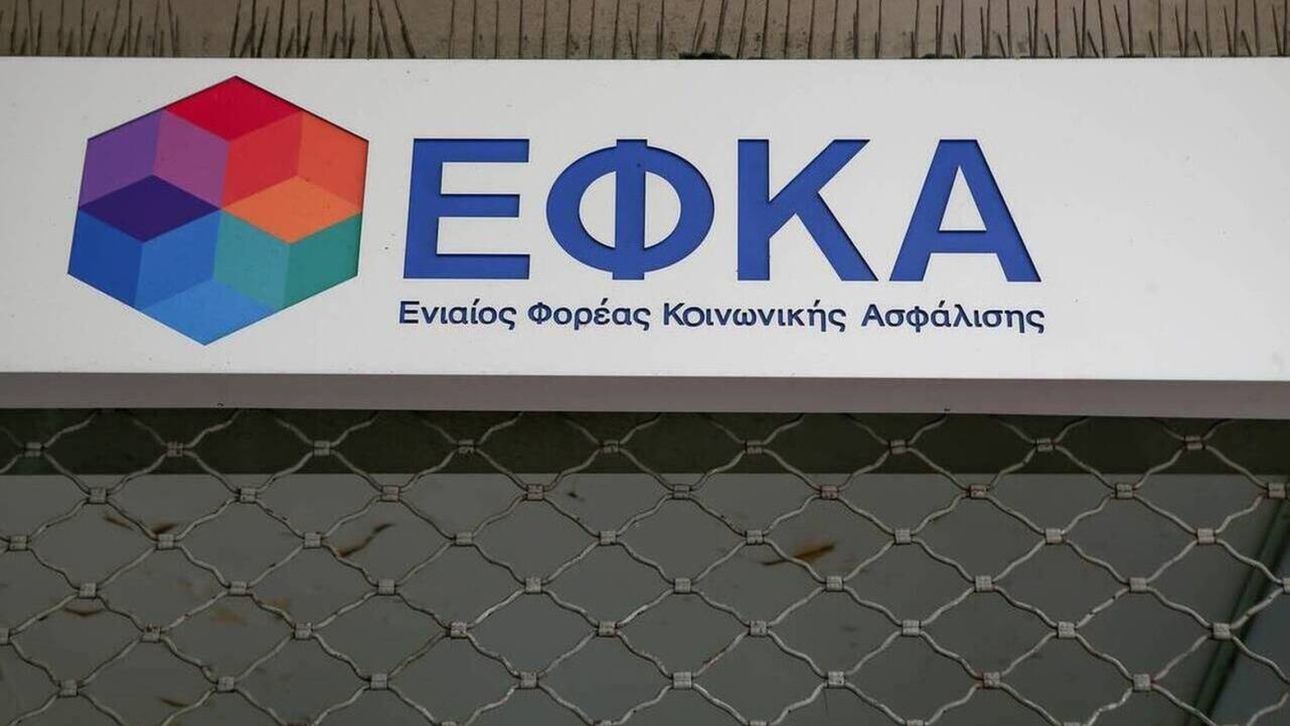 e-ΕΦΚΑ: Οι 12 ηλεκτρονικές υπηρεσίες για ελεύθερους επαγγελματίες και ...