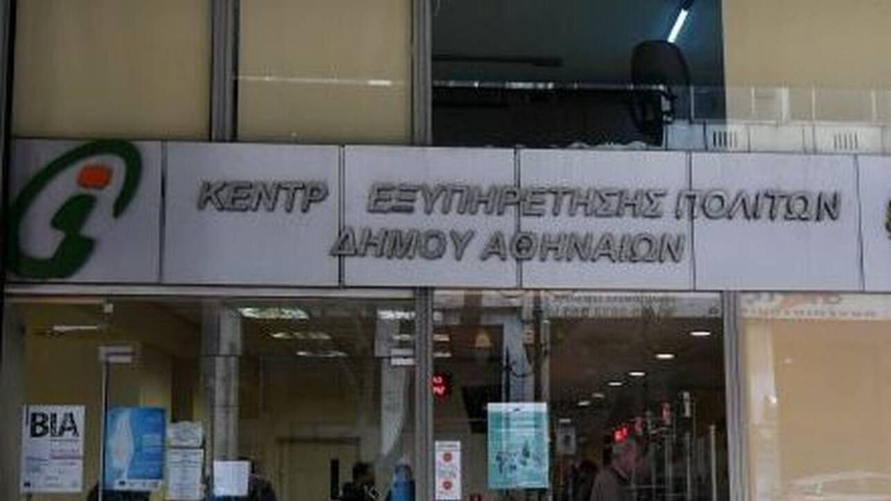 Θέσεις εργασίας στα ΚΕΠ: Μέχρι την Τρίτη οι αιτήσεις - CNN.gr