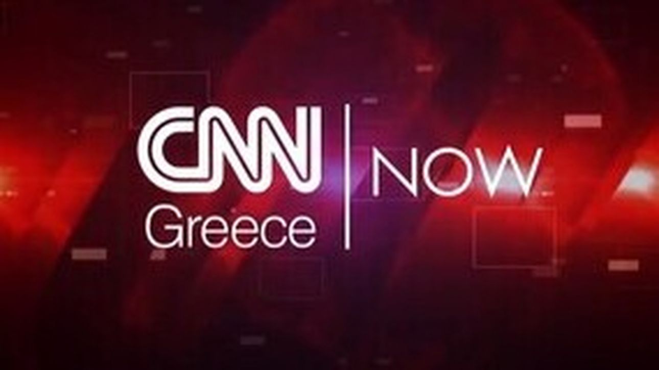 CNN NOW: Τρίτη 20 Ιουλίου 2021 - CNN.gr