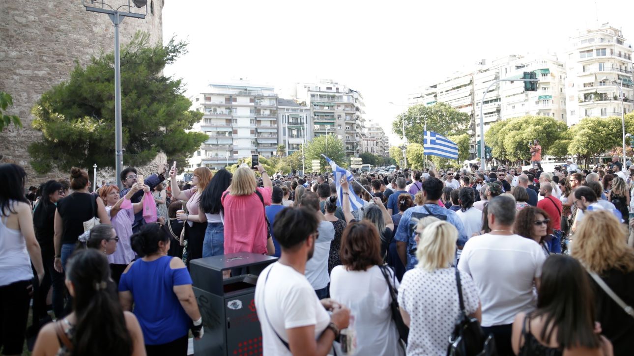 Θεσσαλονίκη: Πορεία κατά του υποχρεωτικού εμβολιασμού για τον κορωνοϊό ...