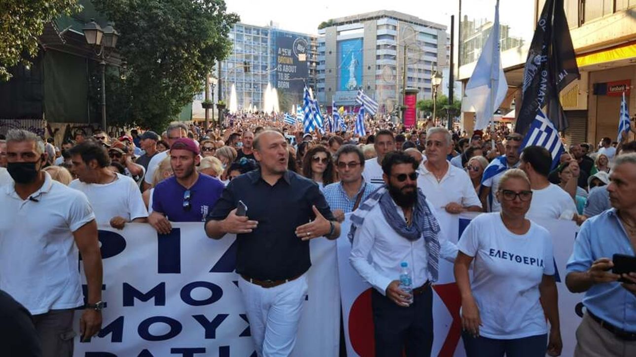 Νέα συγκέντρωση αντιεμβολιαστών στο κέντρο της Αθήνας - Πορεία προς τη ...