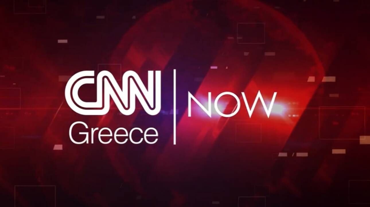 CNN NOW: Παρασκευή 27 Αυγούστου 2021 - CNN.gr