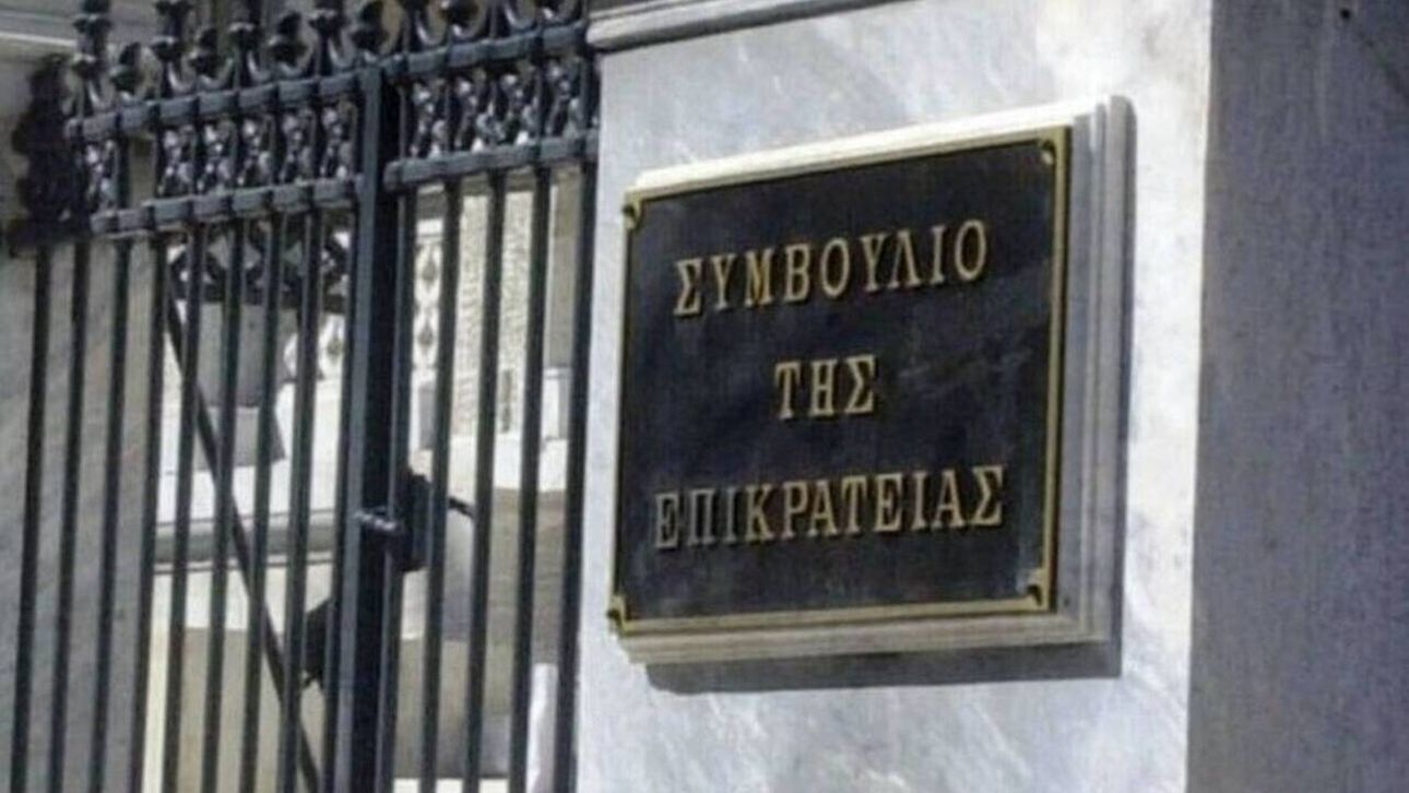 ΣτΕ: Απορρίφθηκαν αιτήσεις νοσοκομειακών που ζητούσαν «πάγωμα» του ...