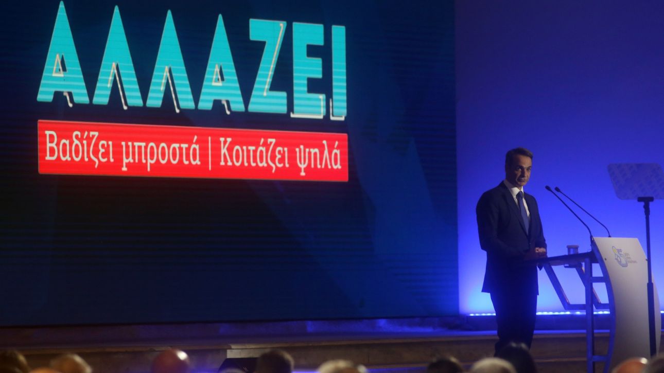 Μητσοτάκης: Το συμβόλαιο με τους νέους, το μέρισμα ανάπτυξης και τα ...