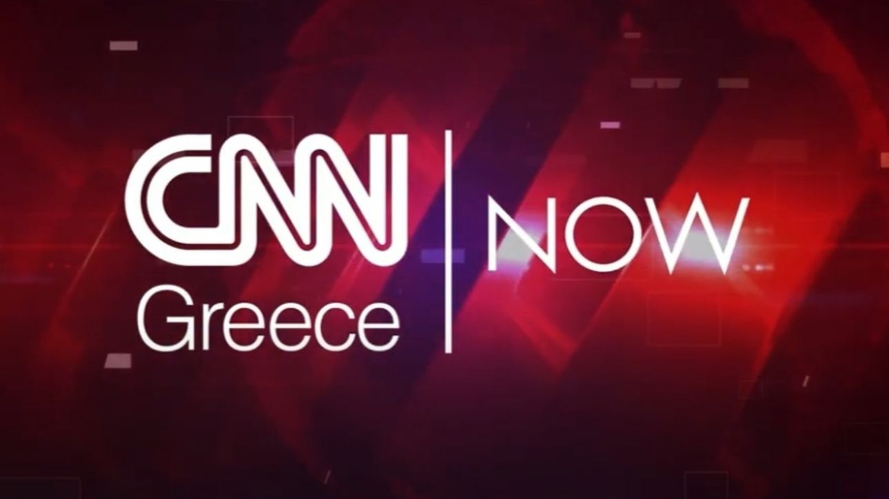 CNN NOW: Τετάρτη 15 Σεπτεμβρίου 2021 - CNN.gr