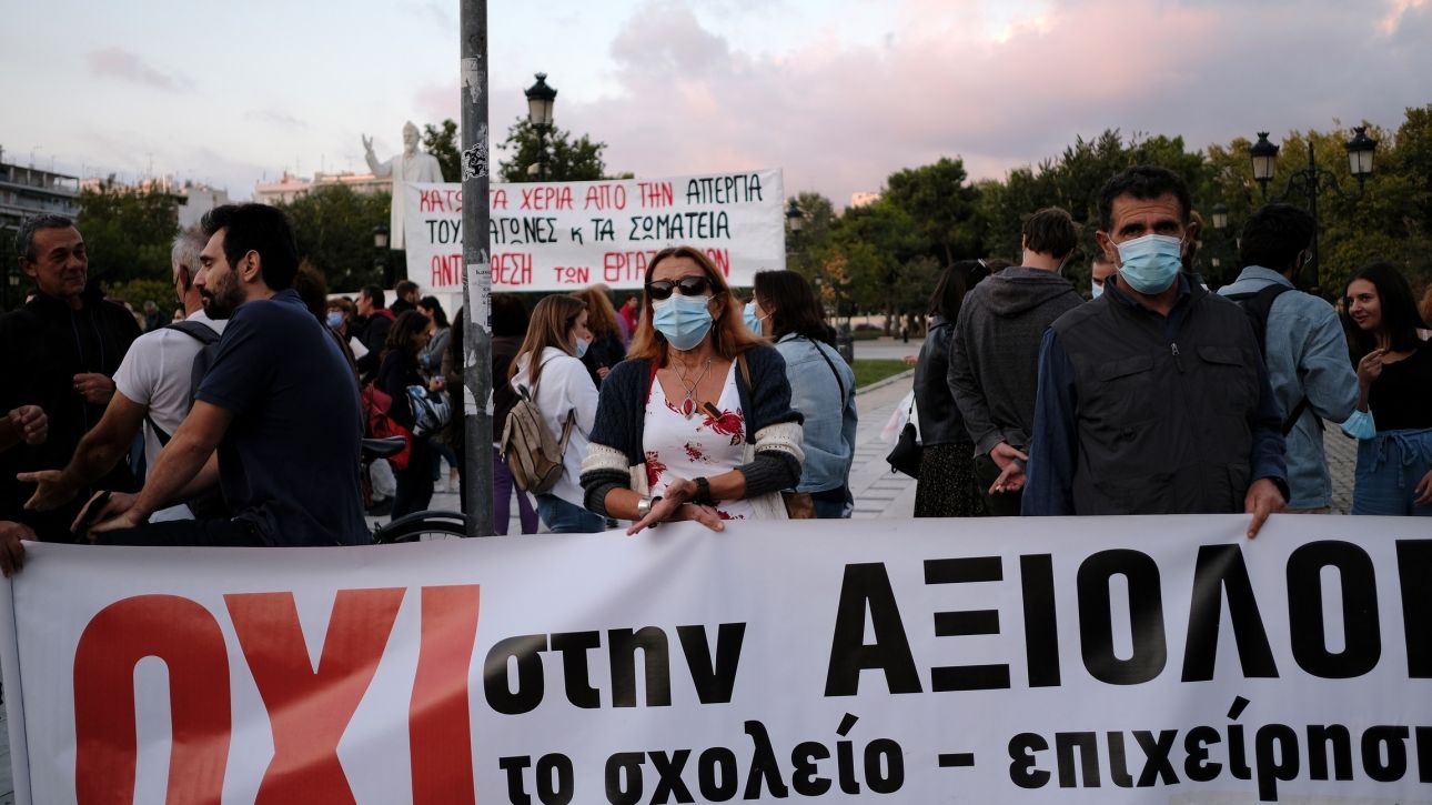 Αξιολόγηση εκπαιδευτικών: Παράνομη και καταχρηστική κρίθηκε η απεργία ...