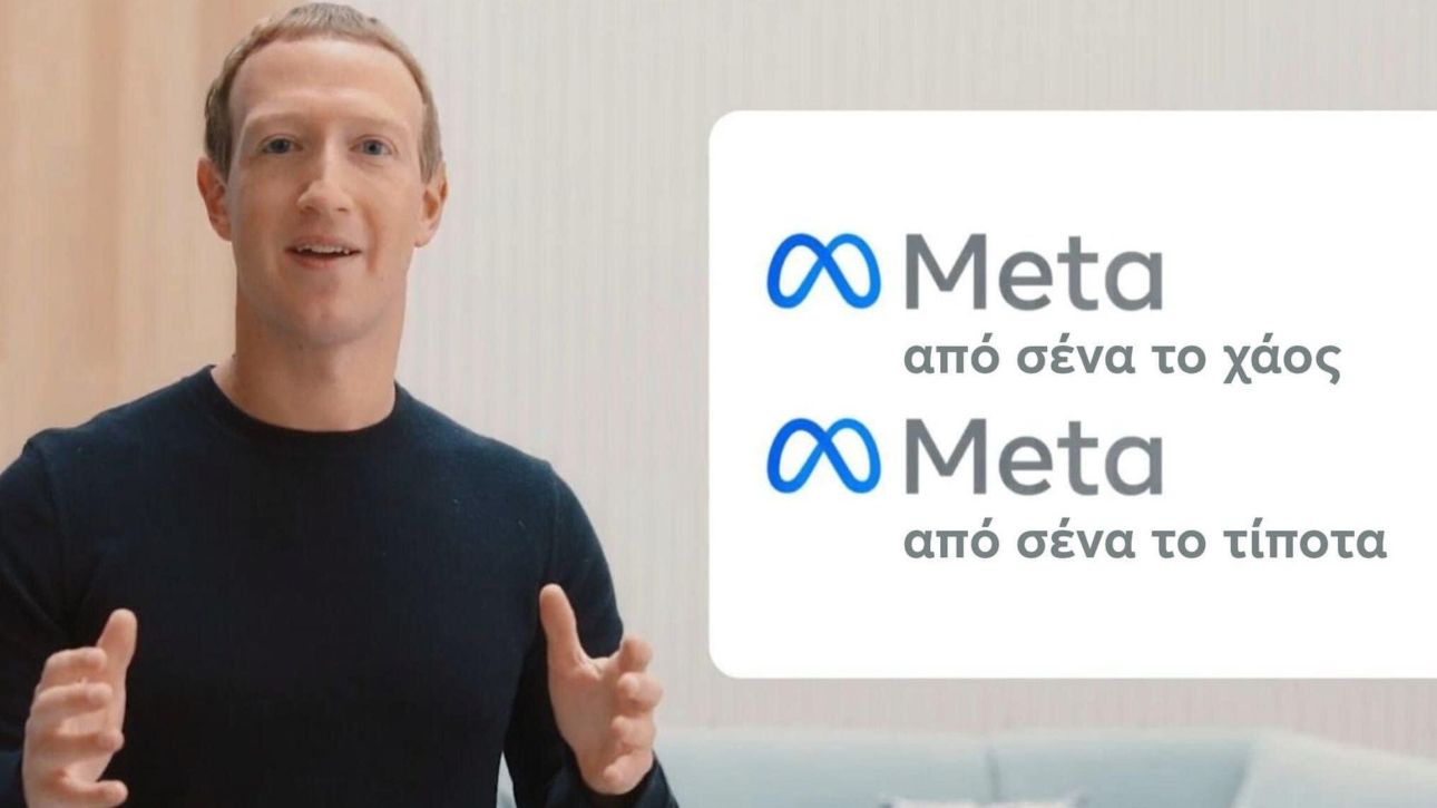 Το Facebook περνά στη… Meta εποχή και το Twitter κάνει πάρτι: Οι πιο ...