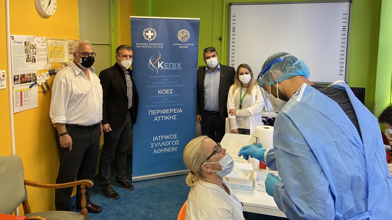 Περιφέρεια Αττικής: Συνεχίζονται με αμείωτο ρυθμό τα rapid tests σε ...