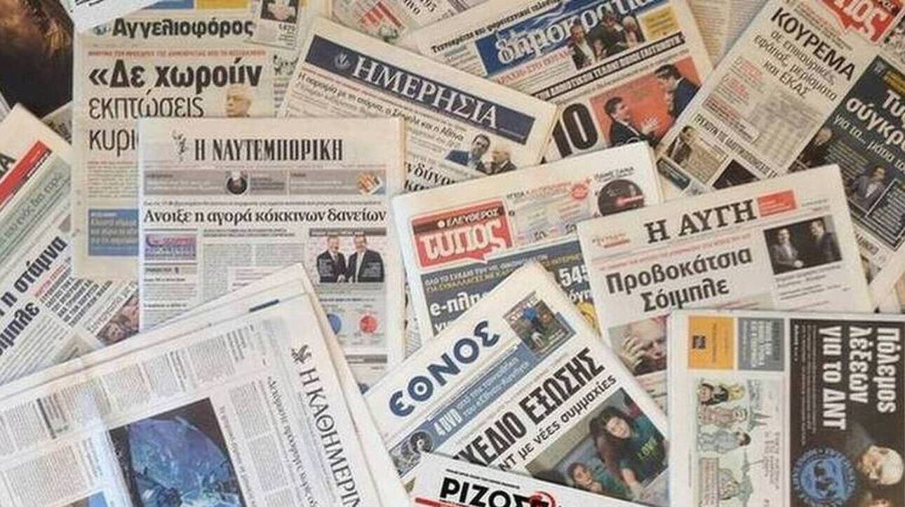 Τα πρωτοσέλιδα των εφημερίδων (12 Νοεμβρίου) - CNN.gr
