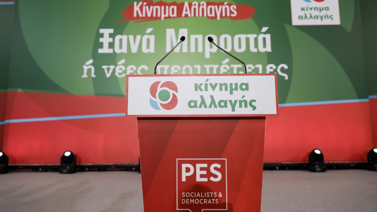 Με διαδικτυακό σποτ ξεκίνησε η καμπάνια του ΚΙΝΑΛ για την ενίσχυση του ...