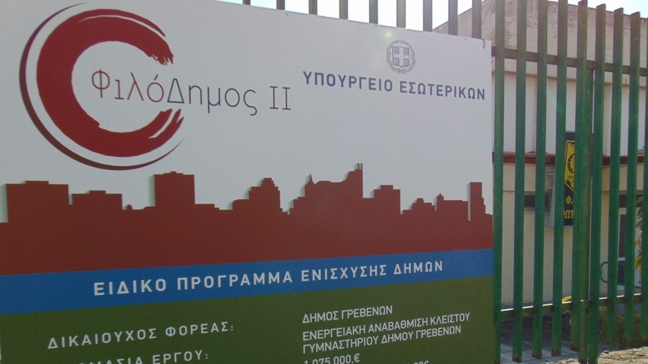 Τα Γρεβενά η πρώτη πράσινη πόλη της γεωθερμίας στην Ελλάδα - CNN.gr