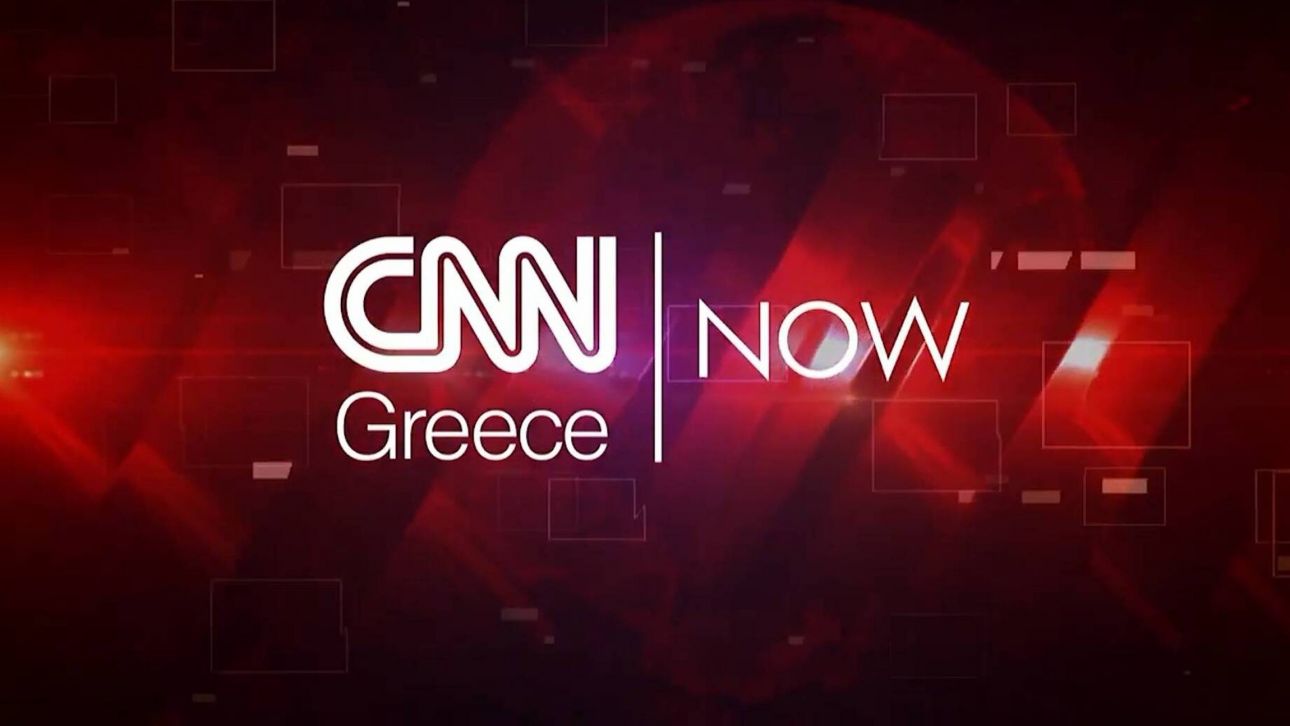 CNN NOW: Πέμπτη 17 Φεβρουαρίου 2022 - CNN.gr