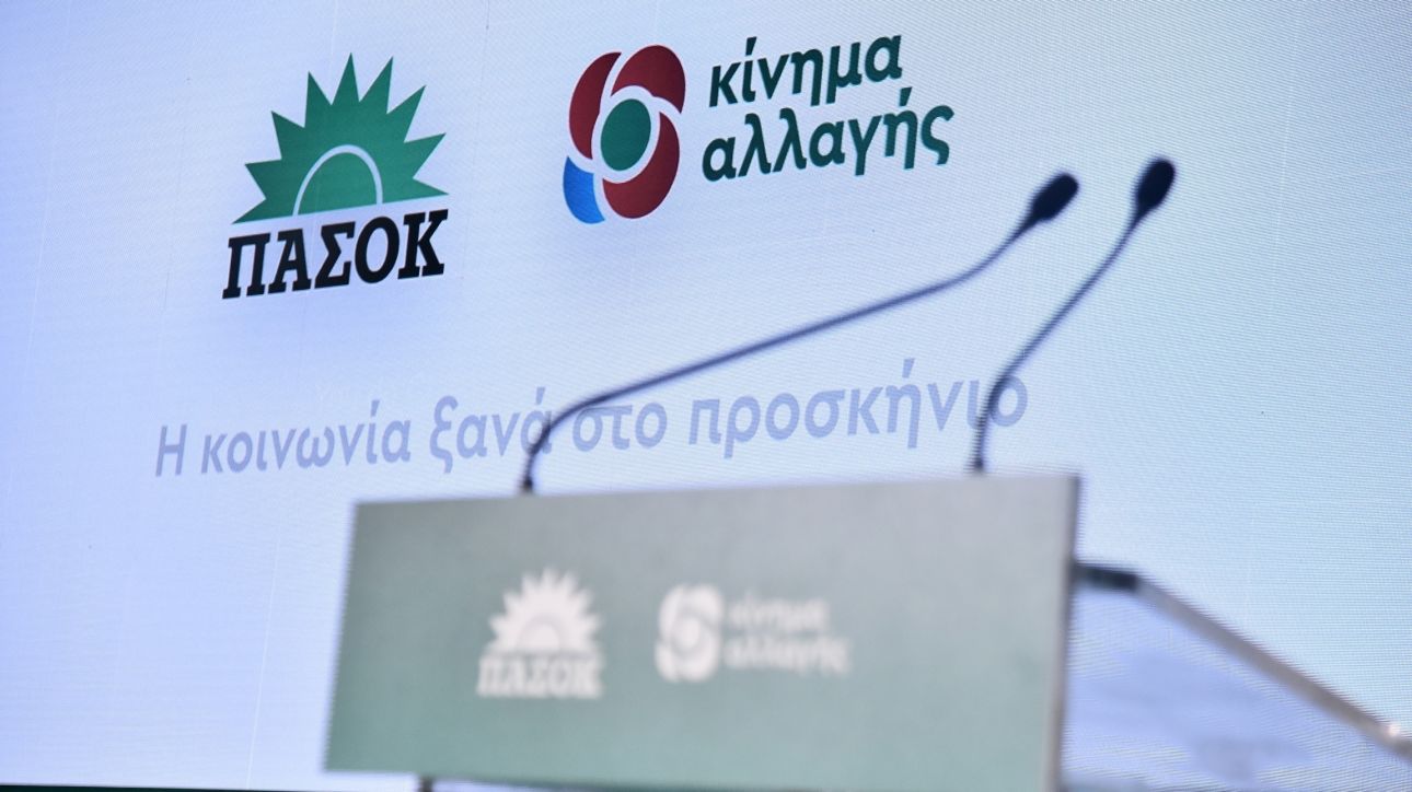 Ερώτηση 17 βουλευτών του ΚΙΝΑΛ για την προμήθεια πλατφόρμας για την ...