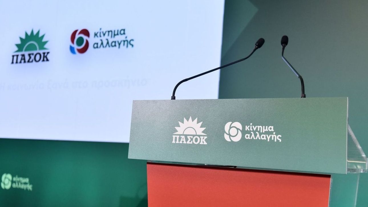ΠΑΣΟΚ-ΚΙΝΑΛ: Η αγορά ηλεκτρισμού να λειτουργεί δίκαια για όλους - CNN.gr