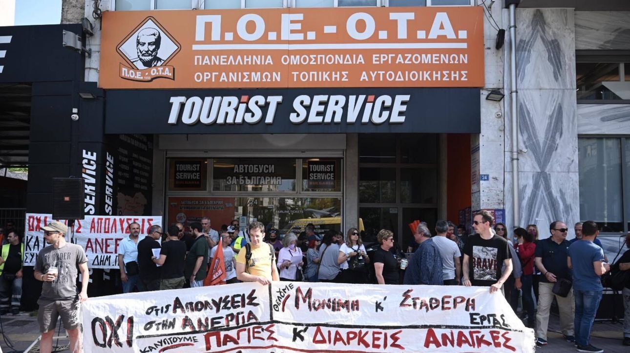 Πανελλαδική απεργία ΠΟΕ-ΟΤΑ: Στους δρόμους οι εργαζόμενοι στους δήμους ...