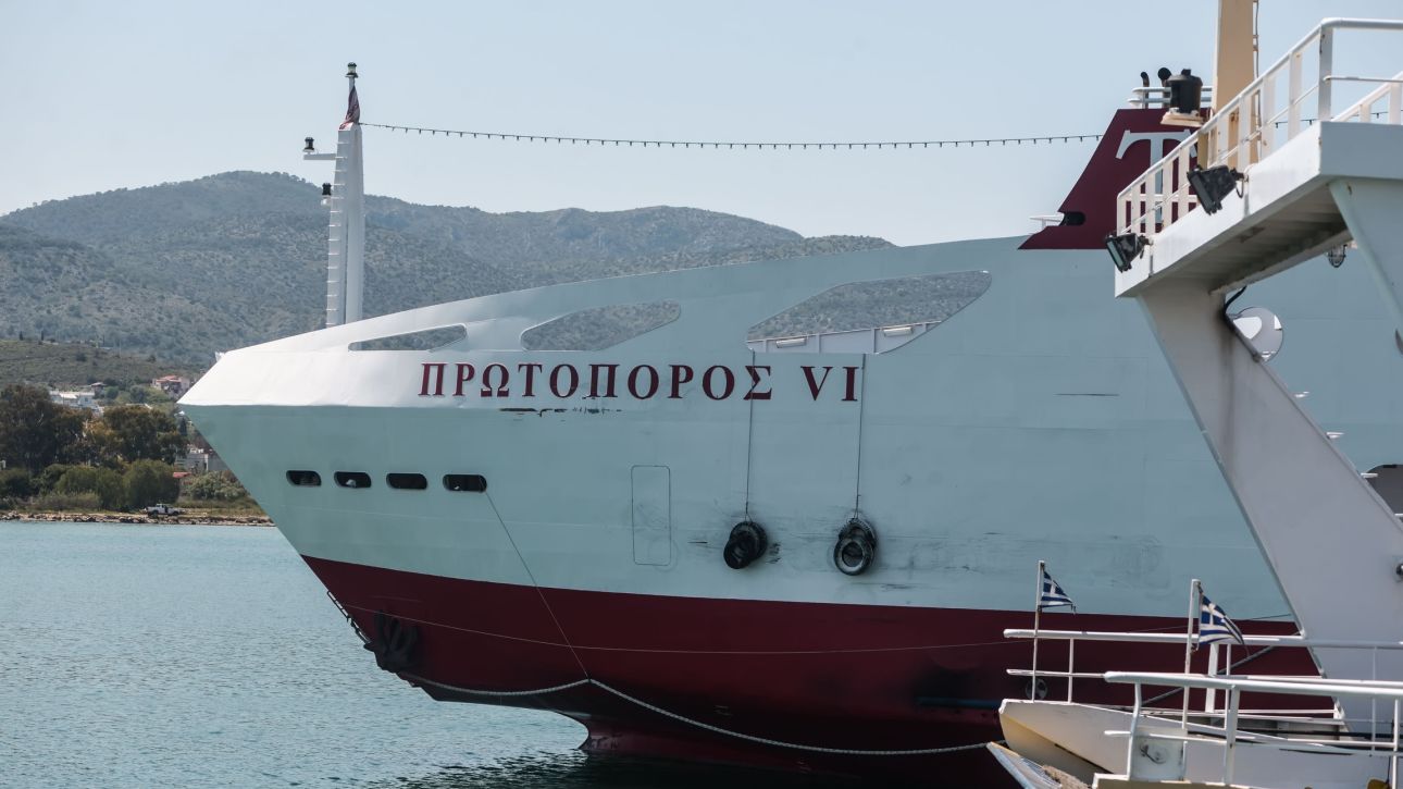 Ιστιόφορο βυθίστηκε μετά από σύγκρουση με επιβατικό φέρι μποτ ανοιχτά ...