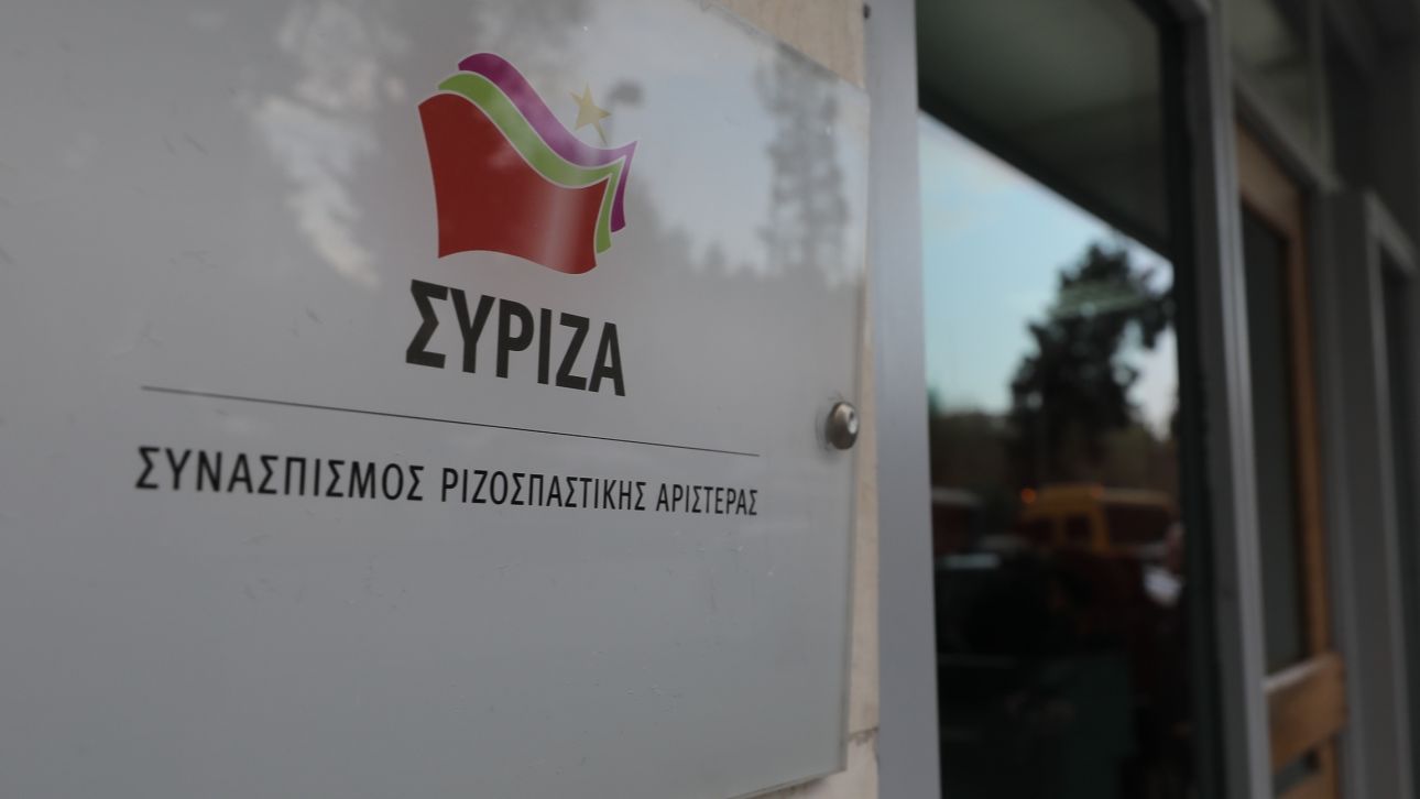 ΣΥΡΙΖΑ: Στόχος η αύξηση της εκλογικής συμμετοχής με «όχημα» το ...