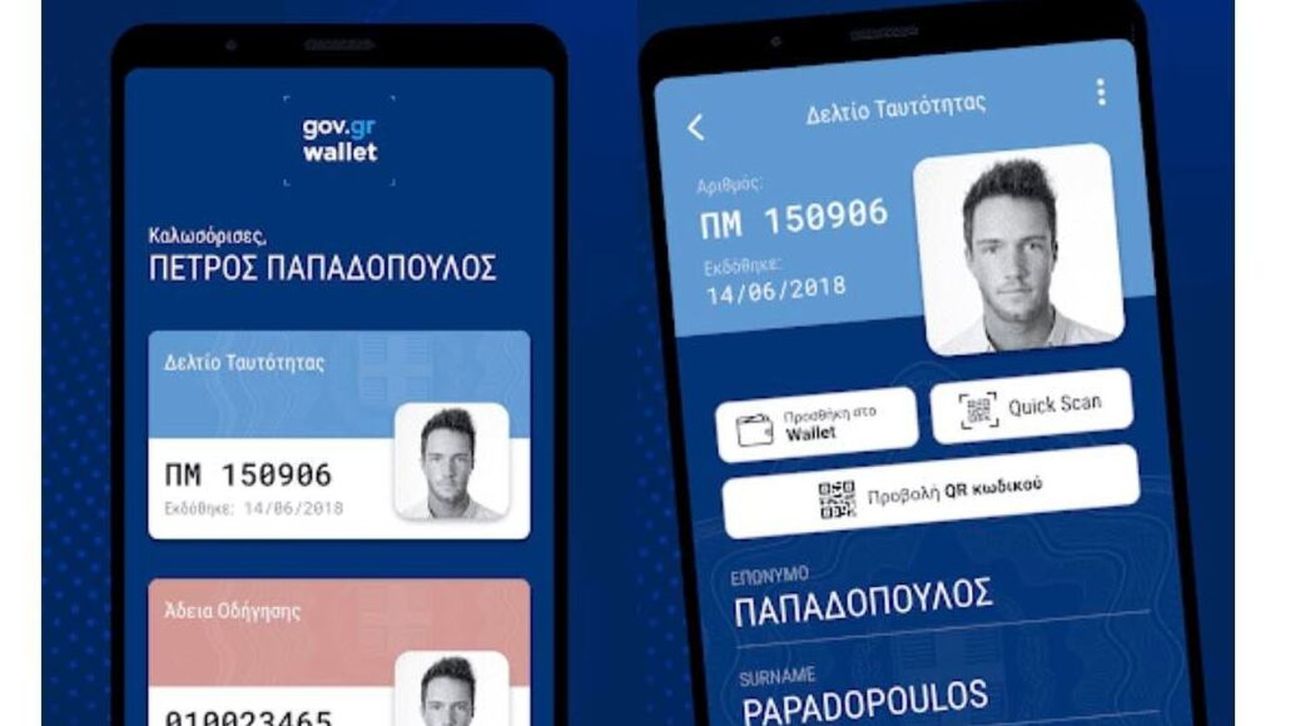 Πώς θα είναι η ψηφιακή ταυτότητα και το ψηφιακό δίπλωμα οδήγησης - CNN.gr