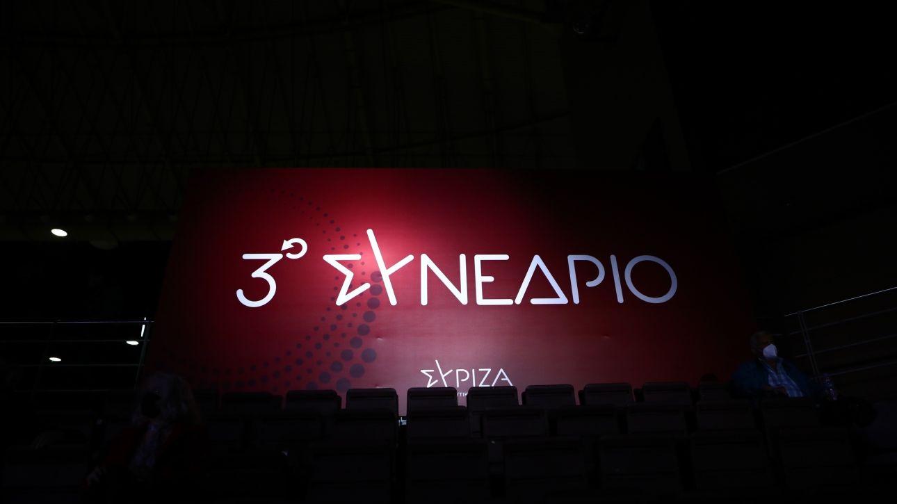 ΣΥΡΙΖΑ: Τα ερωτήματα για τις παρακολουθήσεις και οι προετοιμασίες για ...