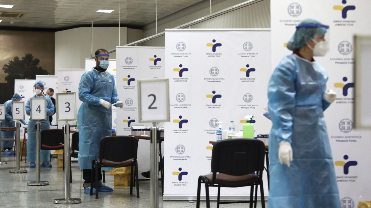 ΕΟΔΥ: Πού θα διενεργούνται δωρεάν rapid test τo Σάββατο 27 Αυγούστου ...