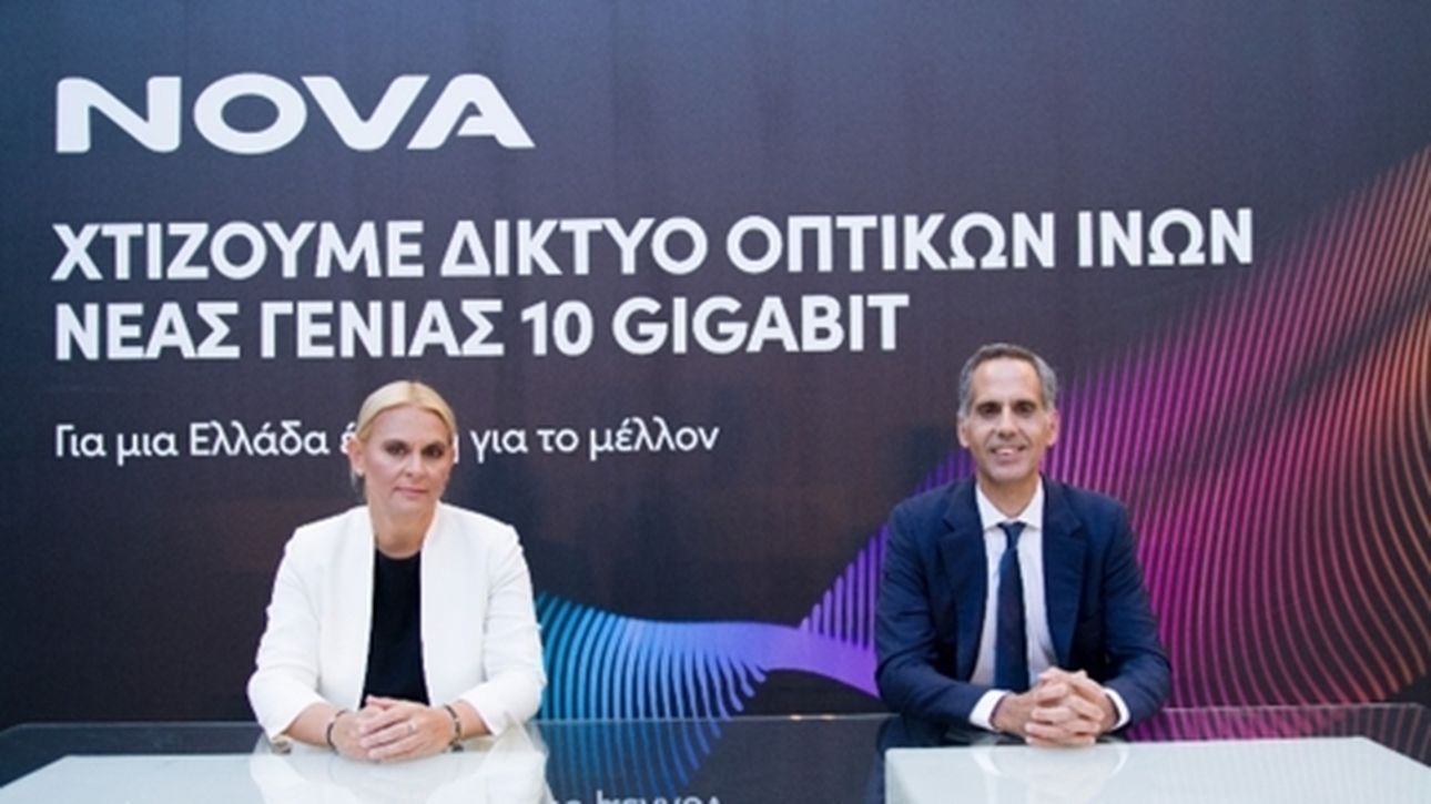 Προσιτές συνδέσεις 1 Gbps ο στόχος της Nova - CNN.gr