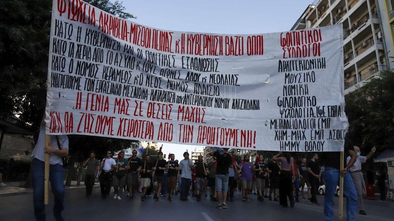 ΔΕΘ 2022: Σε εξέλιξη οι συγκεντρώσεις - Επί ποδός 3.500 αστυνομικοί ...