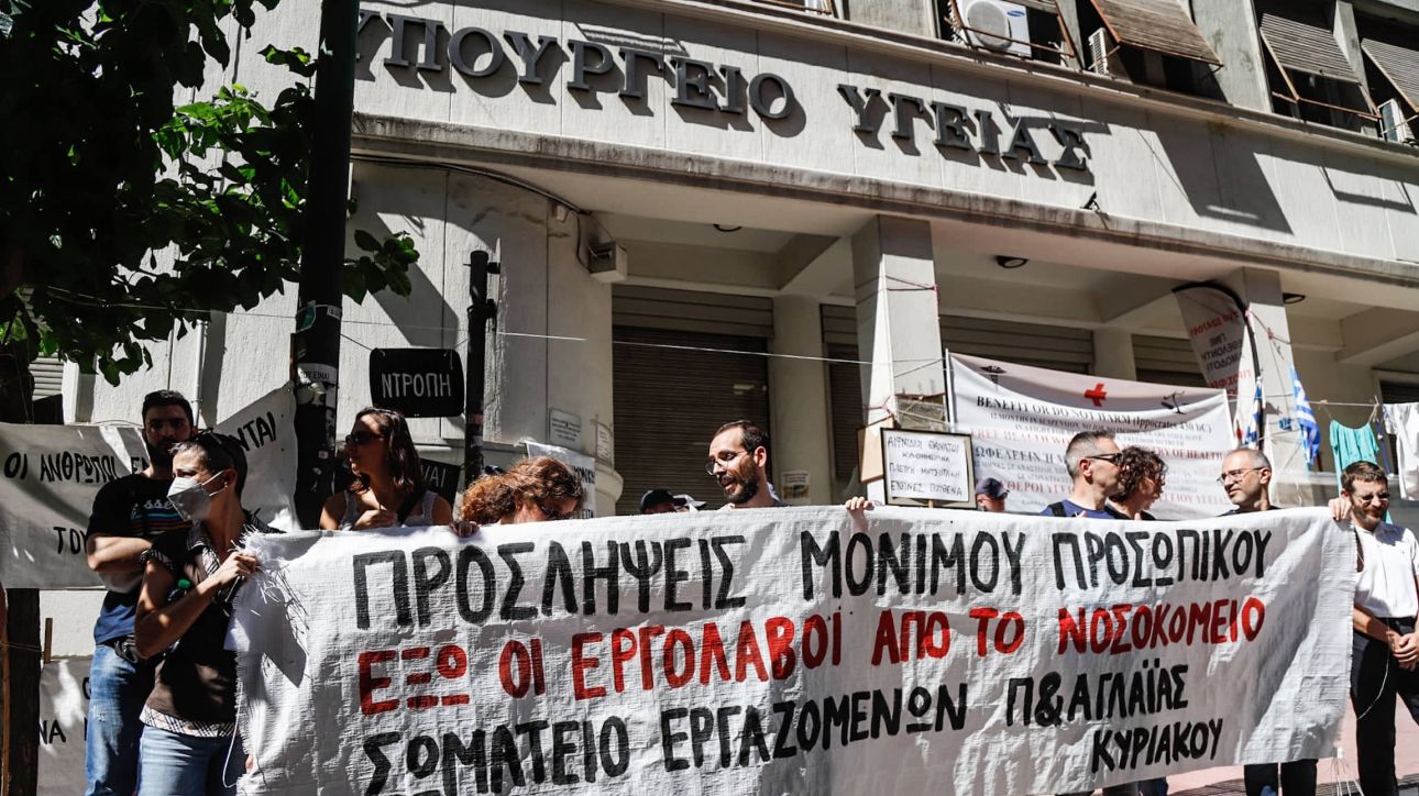 Κινητοποίηση των υγειονομικών του Νοσοκομείο Παίδων «Η Αγία Σοφία» - CNN.gr