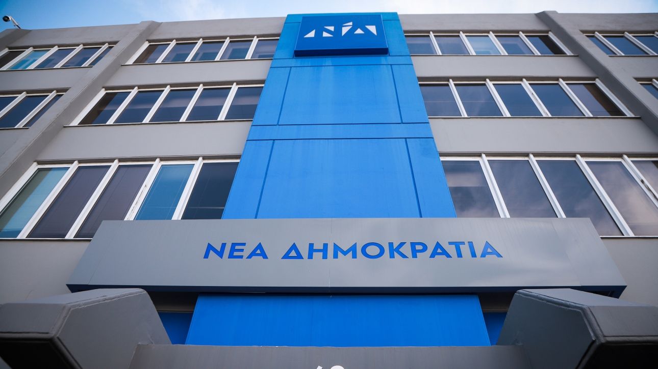 48 χρόνια ΝΔ: Τα μηνύματα της πολιτικής σκηνής - CNN.gr