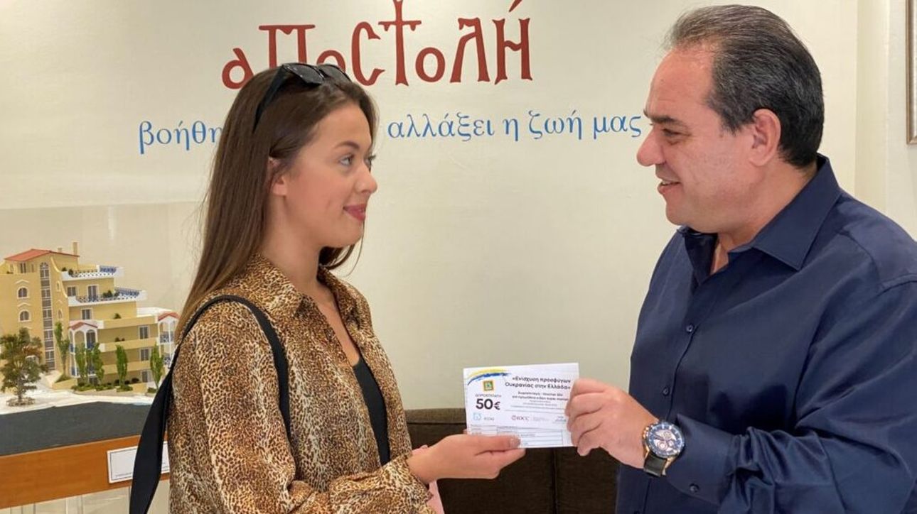 Την αγκαλιά της σε 2.000 Ουκρανούς προσέφερε μέχρι σήμερα η «ΑΠΟΣΤΟΛΗ ...