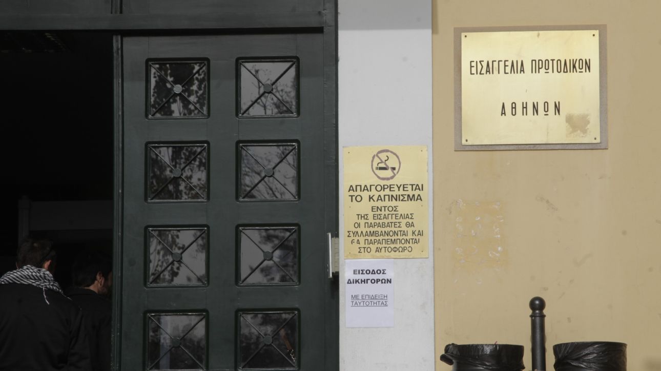 Σεπόλια: Ποινική δίωξη για προμήθεια και κατοχή ναρκωτικών στον πατέρα ...