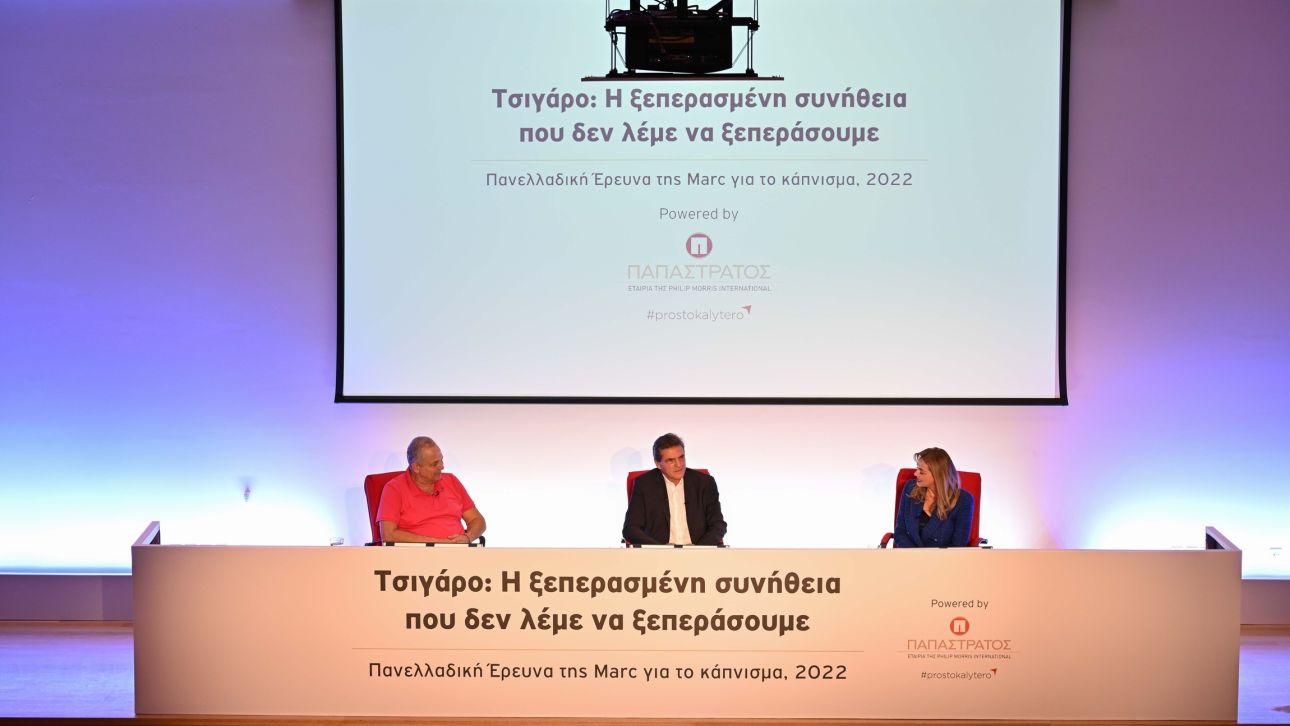 Έρευνα: Επτά στους 10 Έλληνες θεωρούν ξεπερασμένη συνήθεια το κάπνισμα ...