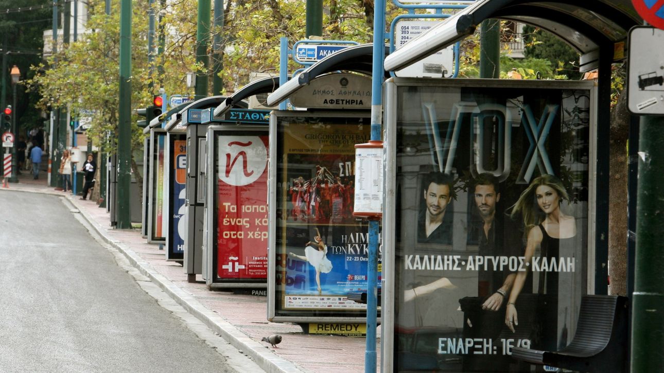 Παράνομη κρίθηκε η απεργία σε ΣΤΑΣΥ και ΟΣΥ - Με 24ωρη απαντούν οι ...