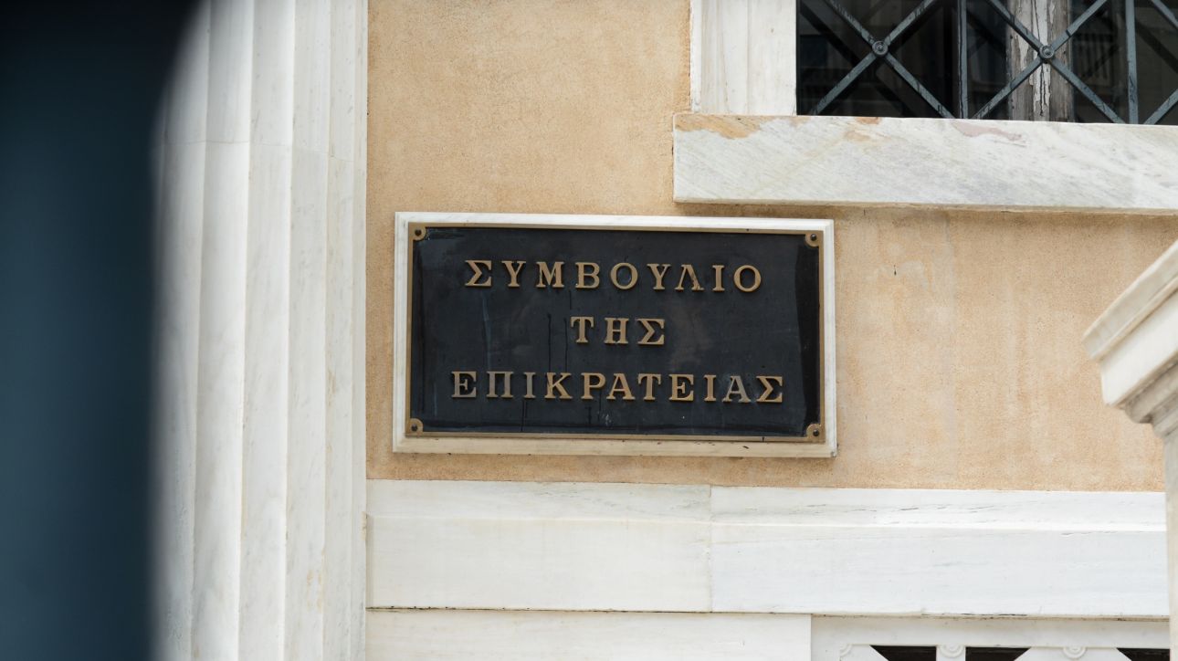 ΣτΕ: Αντισυνταγματικό το Γενικό Μητρώο Συνδικαλιστικών Οργανώσεων ...