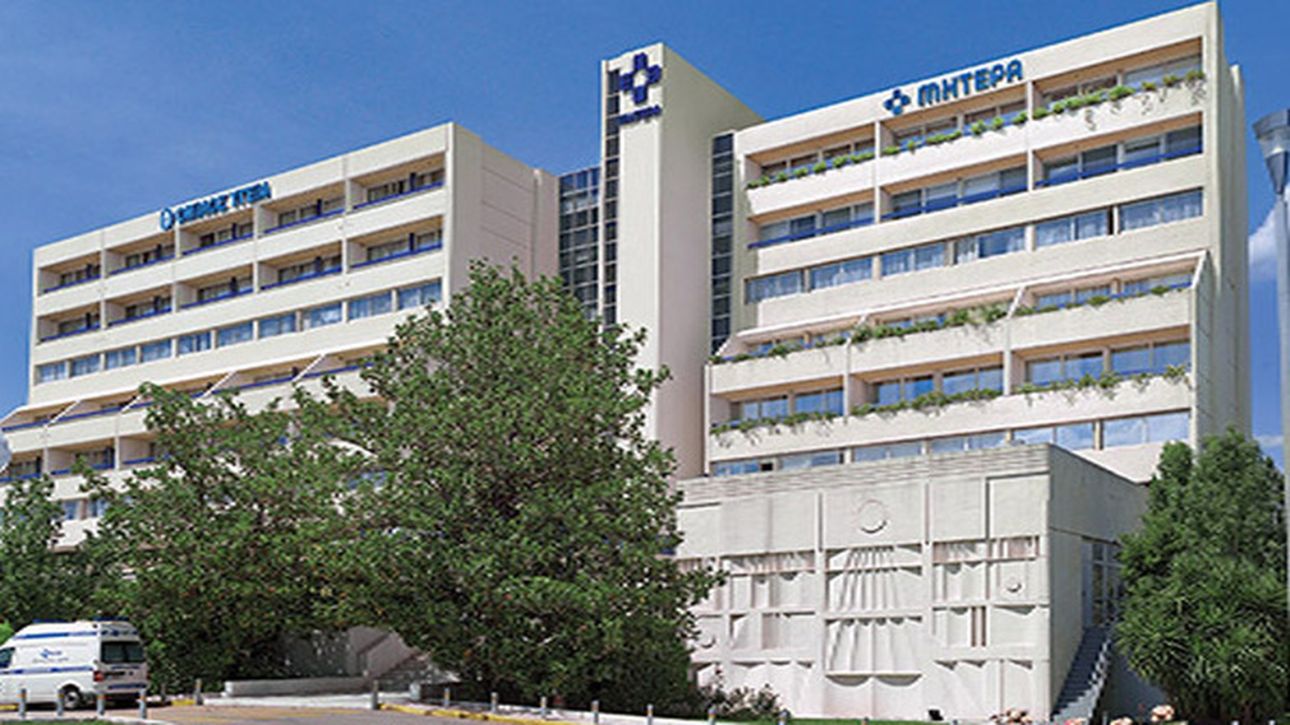 Διεθνής συνεργασία του ΜΗΤΕΡΑ για τη θεραπεία νευροενδοκρινών και ...