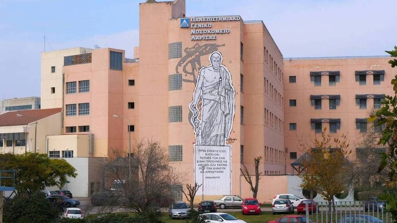 Λάρισα: Βαρυποινίτης απέδρασε από το Πανεπιστημιακό Νοσοκομείο - CNN.gr