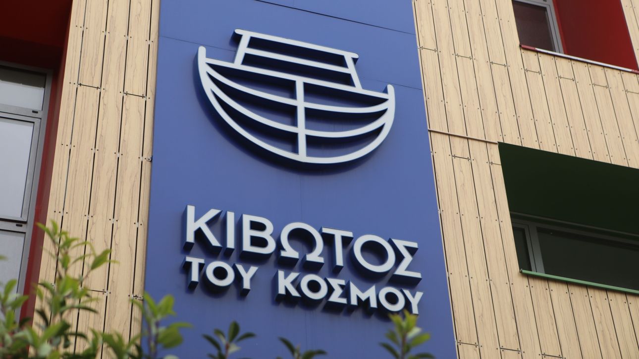 Κιβωτός του Κόσμου: Η θυρίδα που άδειασε υπό άκρα μυστικότητα και οι ...