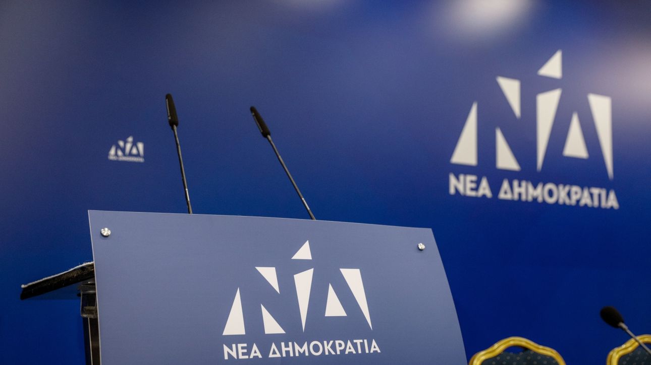 ΝΔ: Σεμινάριο για διαχείριση κρίσεων που προκαλούνται από φυσικές ...