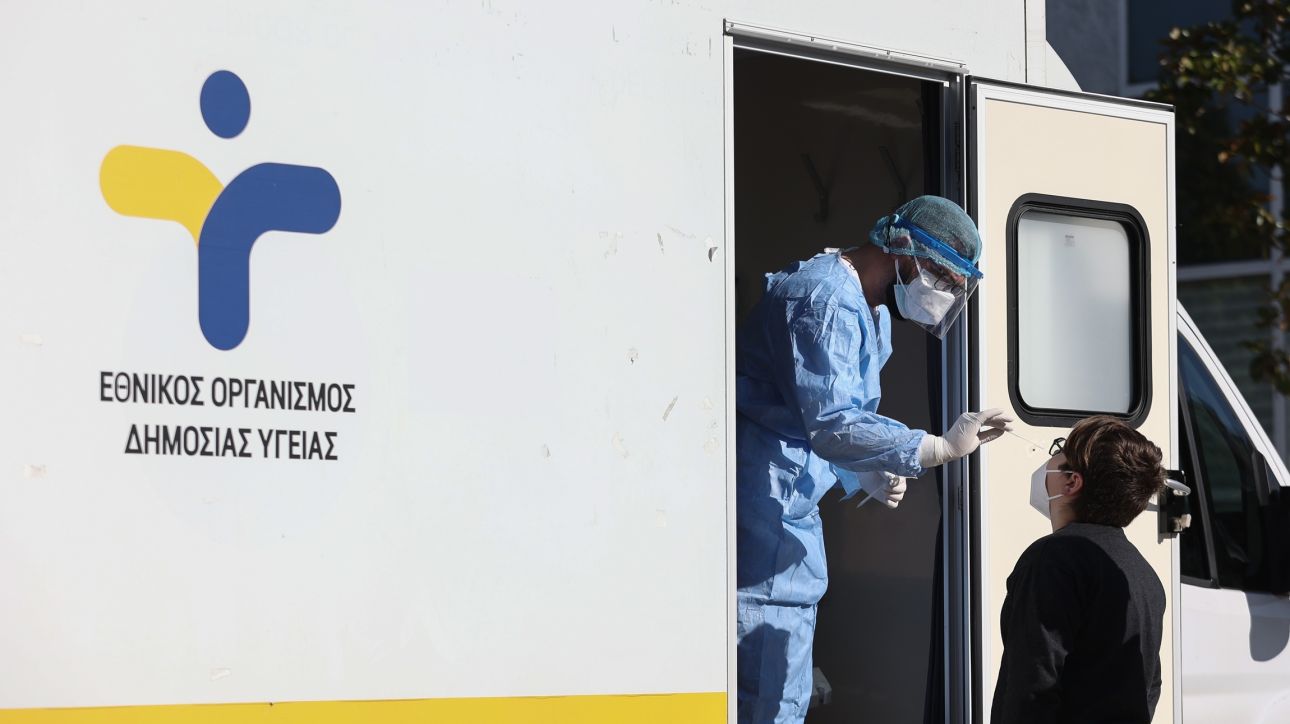 ΕΟΔΥ: Πού θα διενεργούνται δωρεάν rapid test την Παρασκευή 9 Δεκεμβρίου ...