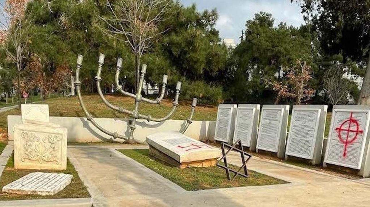 Θεσσαλονίκη: Βανδάλισαν εβραϊκό μνημείο στο ΑΠΘ – Καταδικάζει το ...