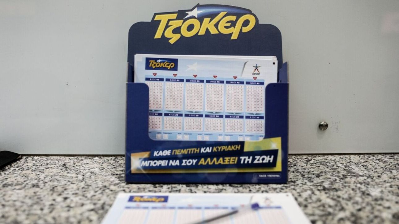 Τζόκερ: Αυτοί είναι οι τυχεροί αριθμοί για τα 3.570.000 ευρώ - CNN.gr