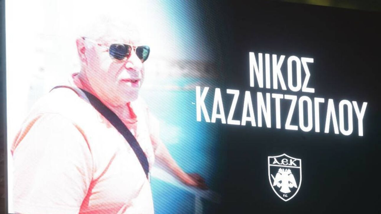 Θρήνος στην ΑΕΚ: Πέθανε και ο δεύτερος φίλαθλος που κατέρρευσε στο ...