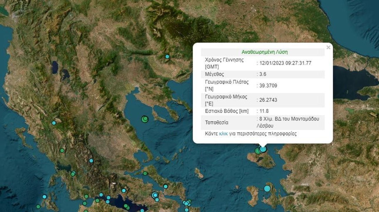 Μυτιλήνη: Νέος σεισμός 3,6 Ρίχτερ - CNN.gr