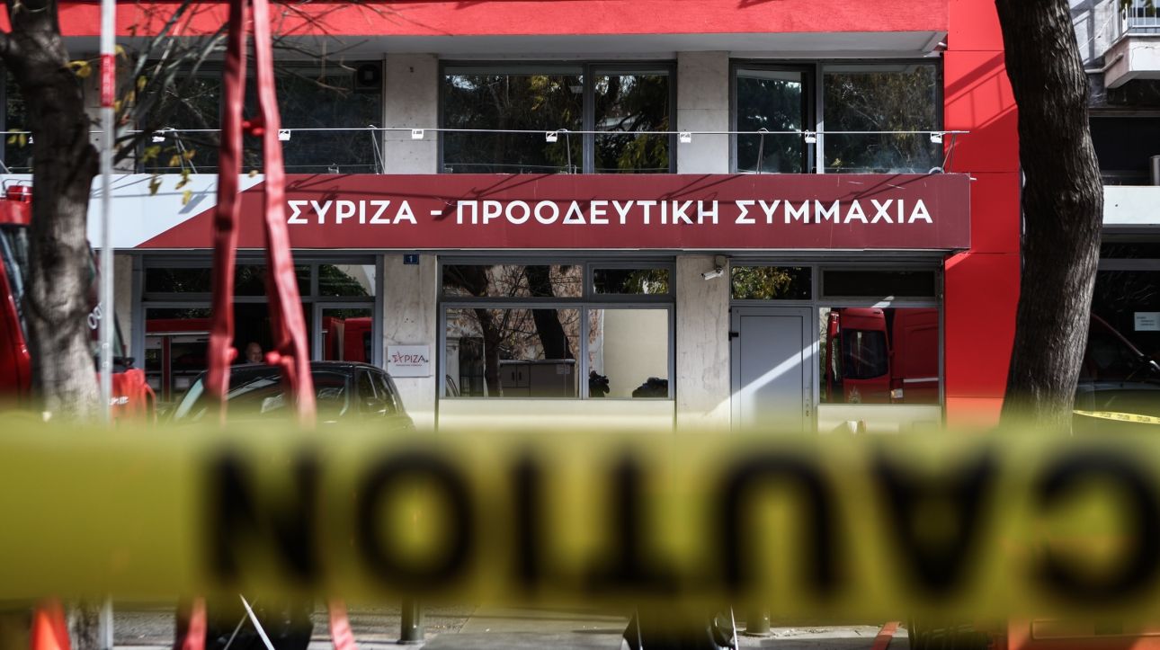Συναγερμός στην Κουμουνδούρου: Φάκελος με ύποπτη σκόνη στα κεντρικά ...