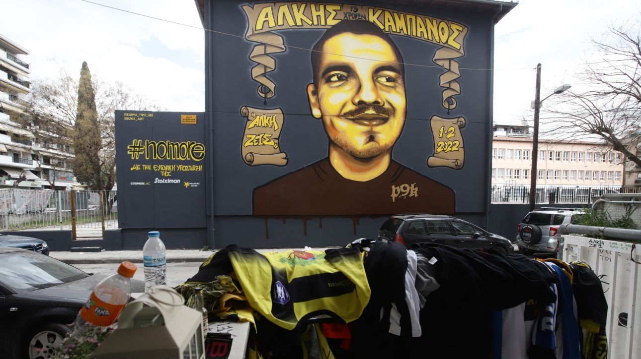 Θεσσαλονίκη: Συνεχίζεται η δίκη για τη δολοφονία του Άλκη Καμπανού - CNN.gr