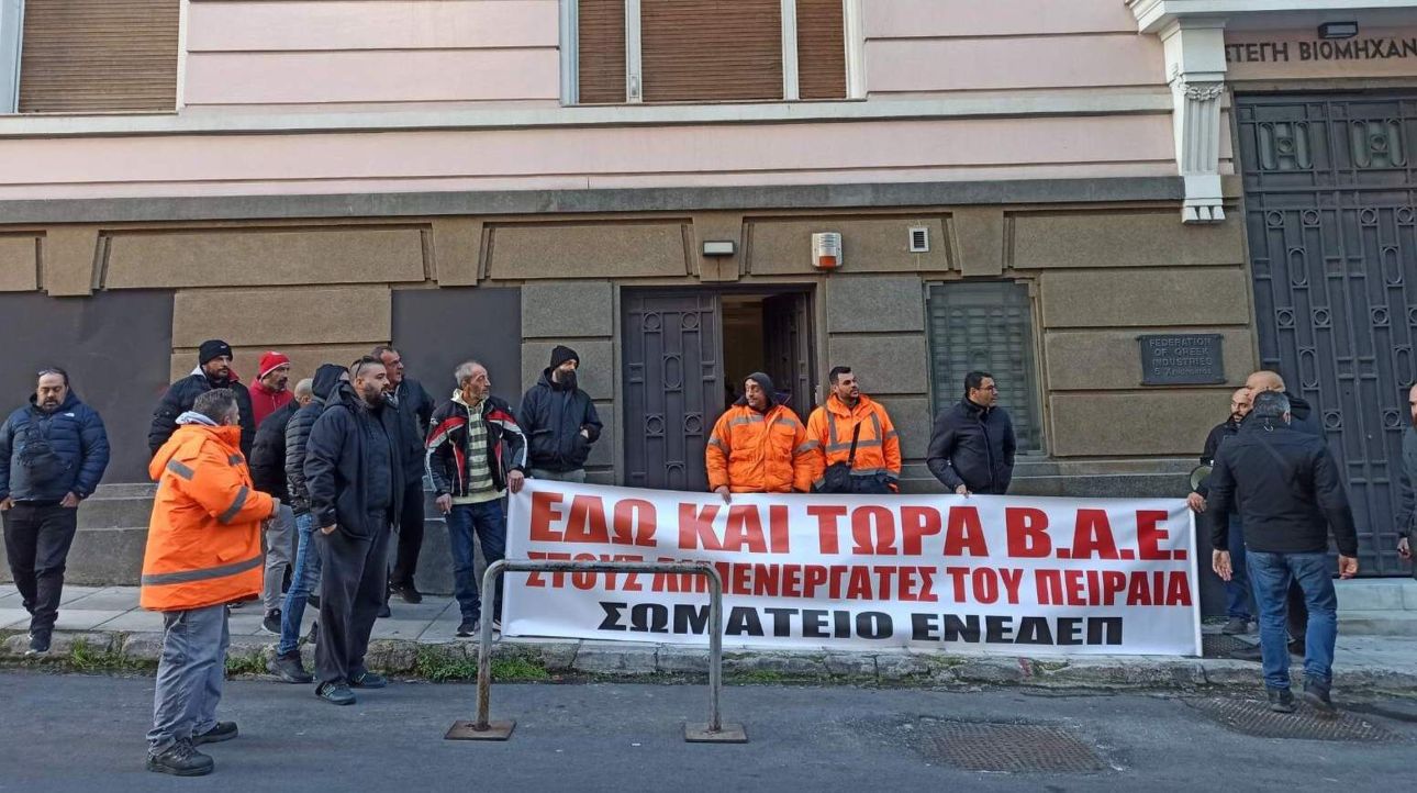 ΣΕΒ: Συμβολική κατάληψη λιμενεργατών - Ζητούν την εφαρμογή βαρέων και ...