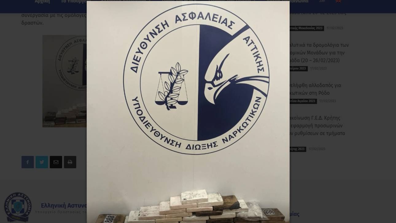 Πειραιάς: Κατάσχεση 57 κιλών κοκαΐνης στο λιμάνι ύψους 2 εκατ. ευρώ ...