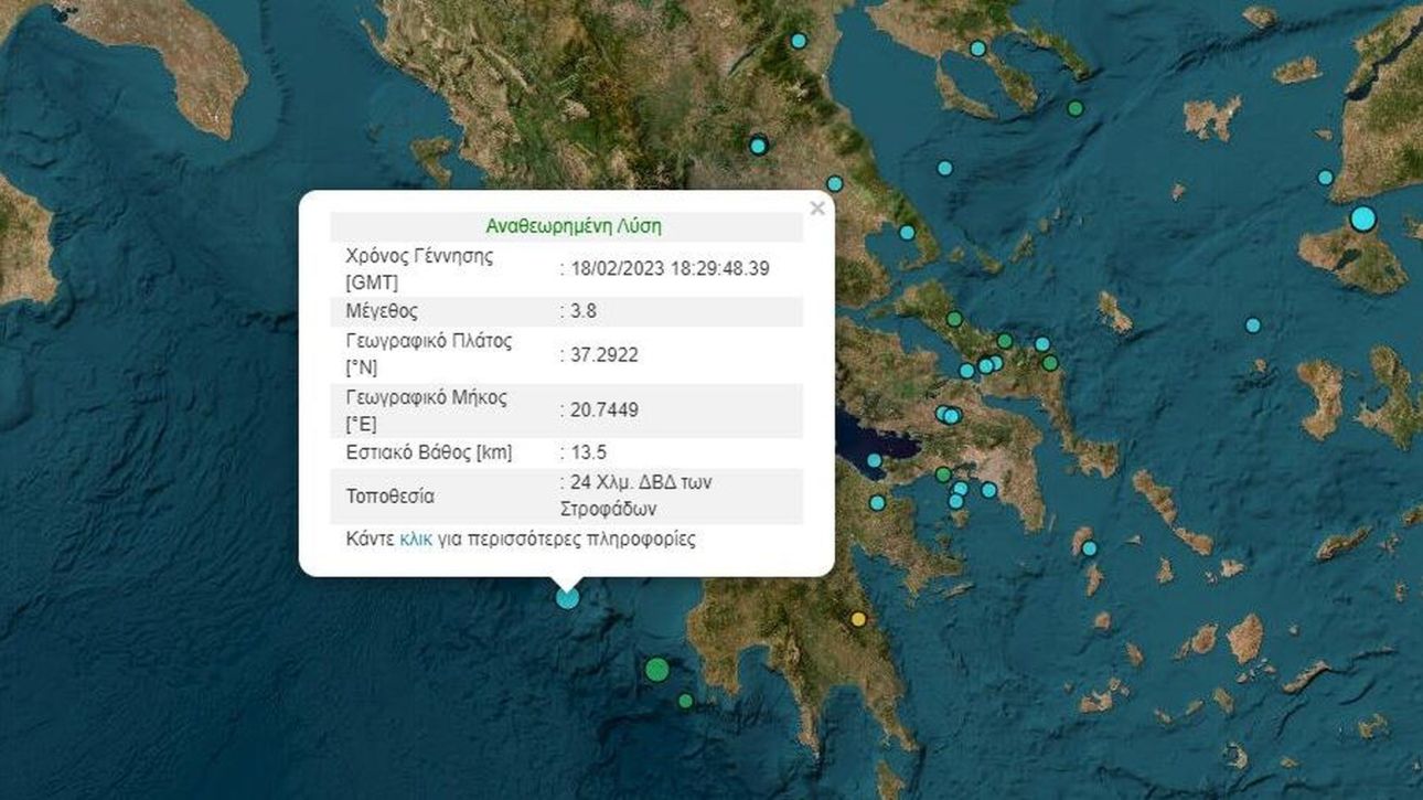 Σεισμός 3,8 στις Στροφάδες στο Ιόνιο - CNN.gr