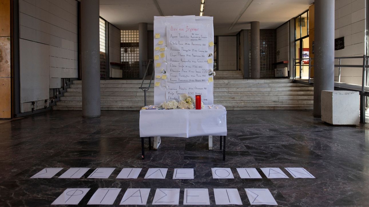 «Δεν σας ξεχνάμε»: Θρήνος στο ΑΠΘ για τους 12 νεκρούς φοιτητές στα ...